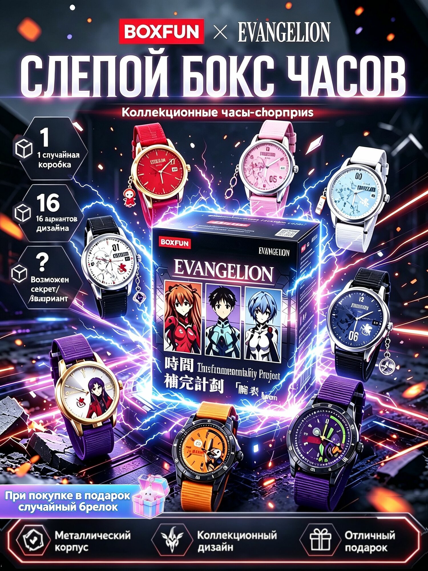 EVA Neon Genesis Evangelion Часы в виде слепой коробки Коллекционная фигурка Слепая коробка1 шт. коллекционные часы фигурка из слепой коробки