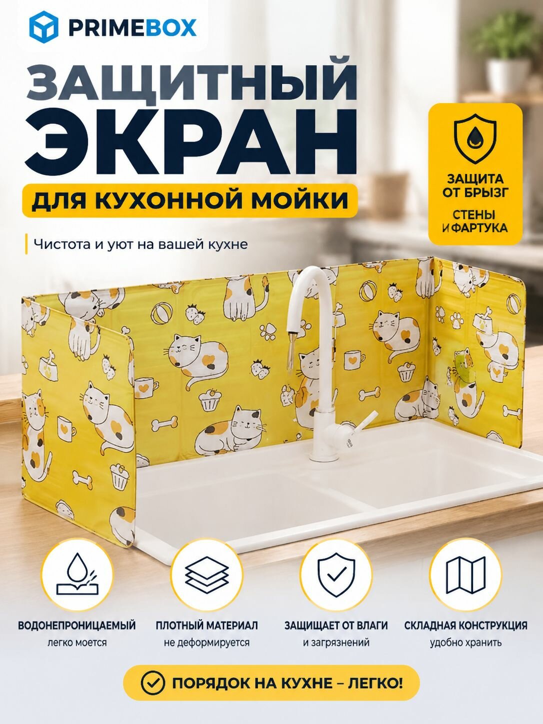 Защитный экран от брызг на плиту для варочной панели бортик ограничитель