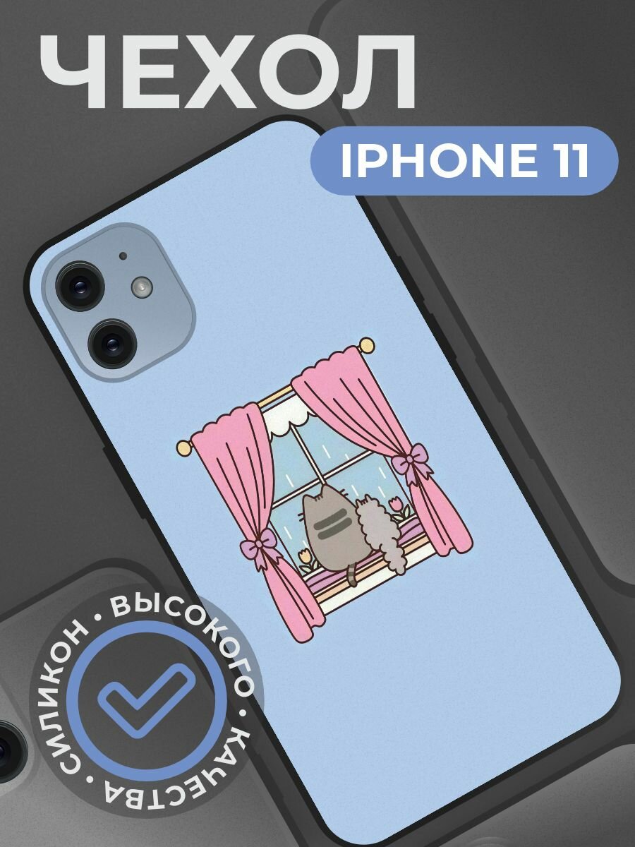 Чехол на iphone 11 с принтом Пушин