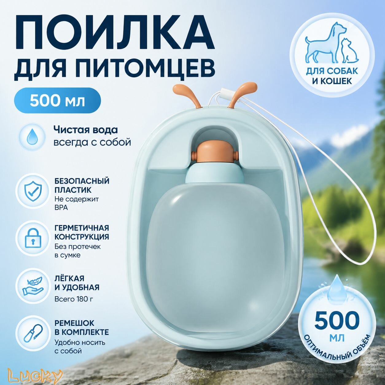 Портативная поилка для собак и кошек складная, герметичная, большая ёмкость, для прогулок и путешествий дорожная поилка для питомцев походная для выездов на природу