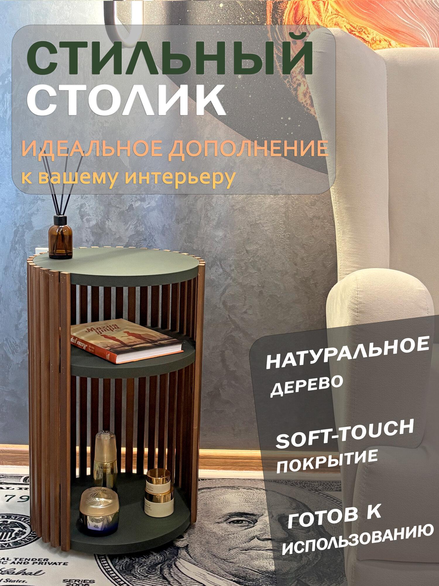 Прикроватный столик "ЛинияДерева", на колесиках, зеленый, с полочкой