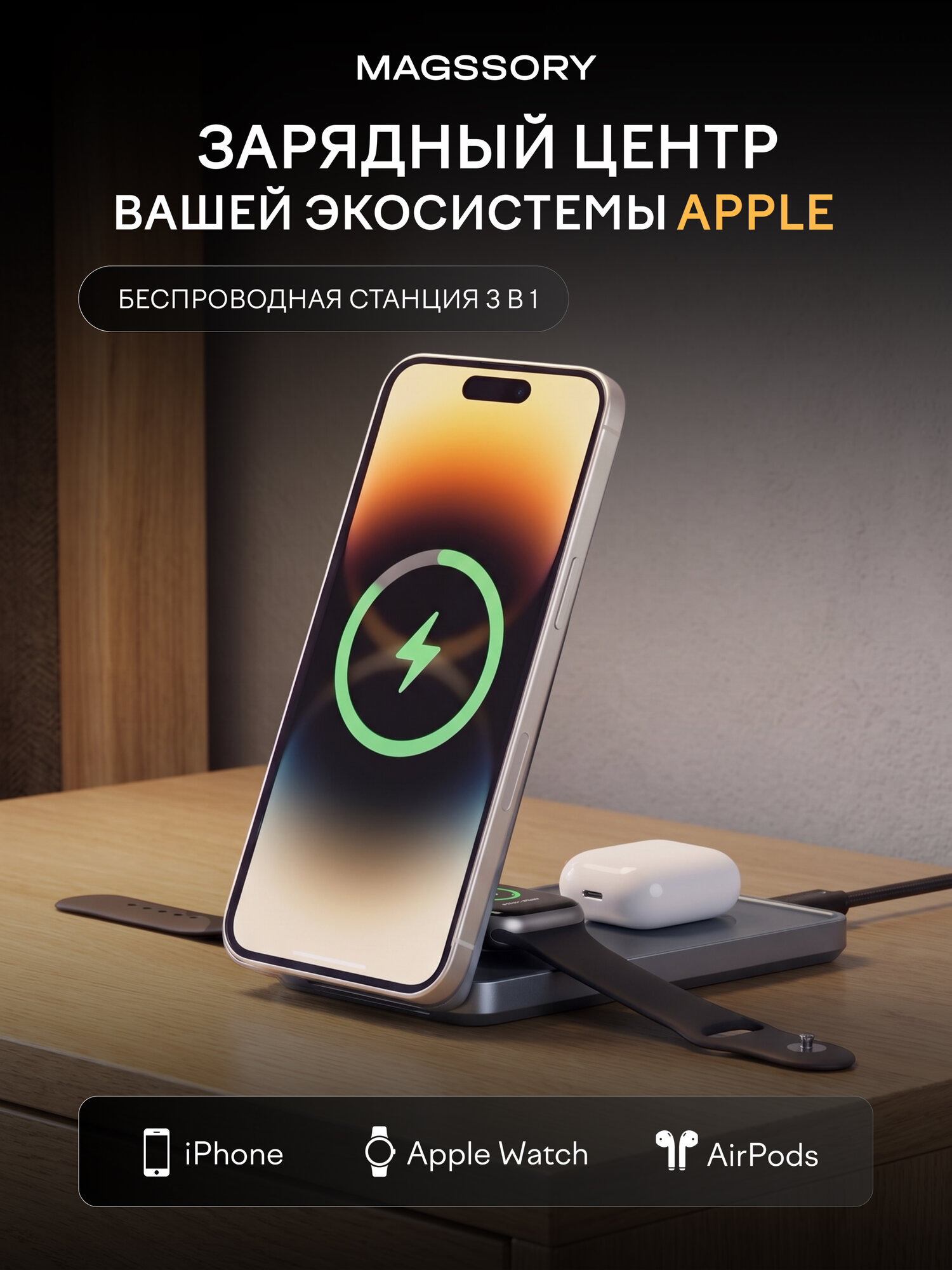 Складное беспроводное зарядное устройство 3 в 1