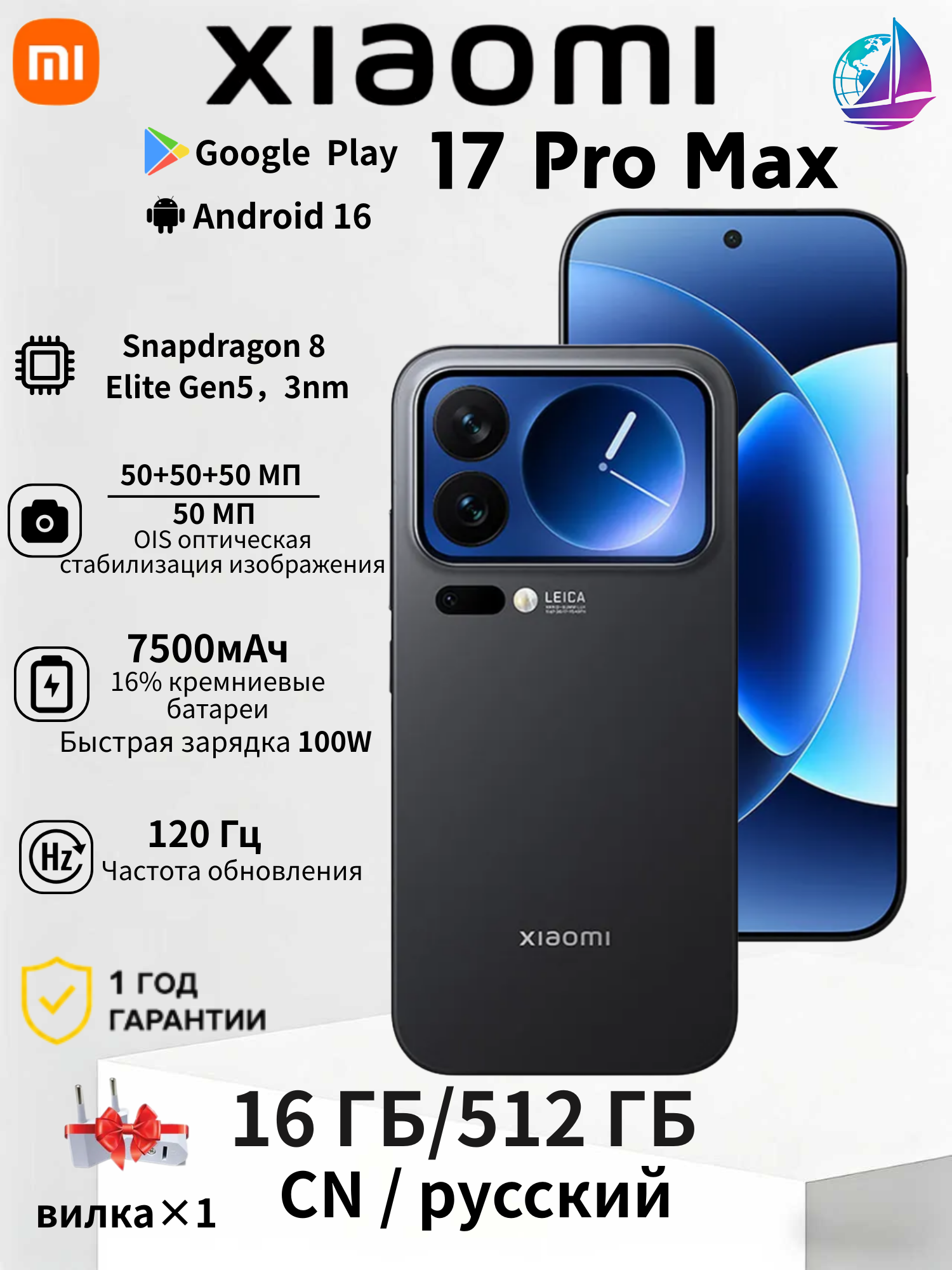 Смартфон Xiaomi 17 Pro Max 16ГБ/512ГБ, Snapdragon 8 Elite Gen5, задний дисплей, камера Leica 5x зум, CN/чёрный