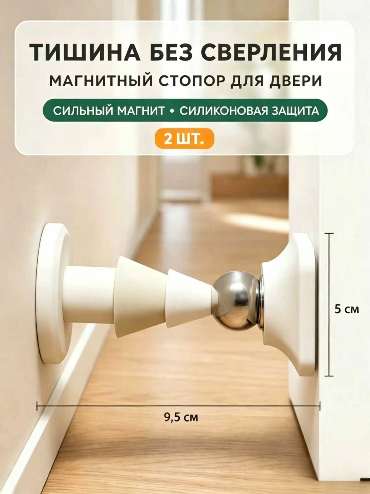 Xiaomi Youpin Магнитный силиконовый дверной стопор, White(Высокое качество) 2 шт