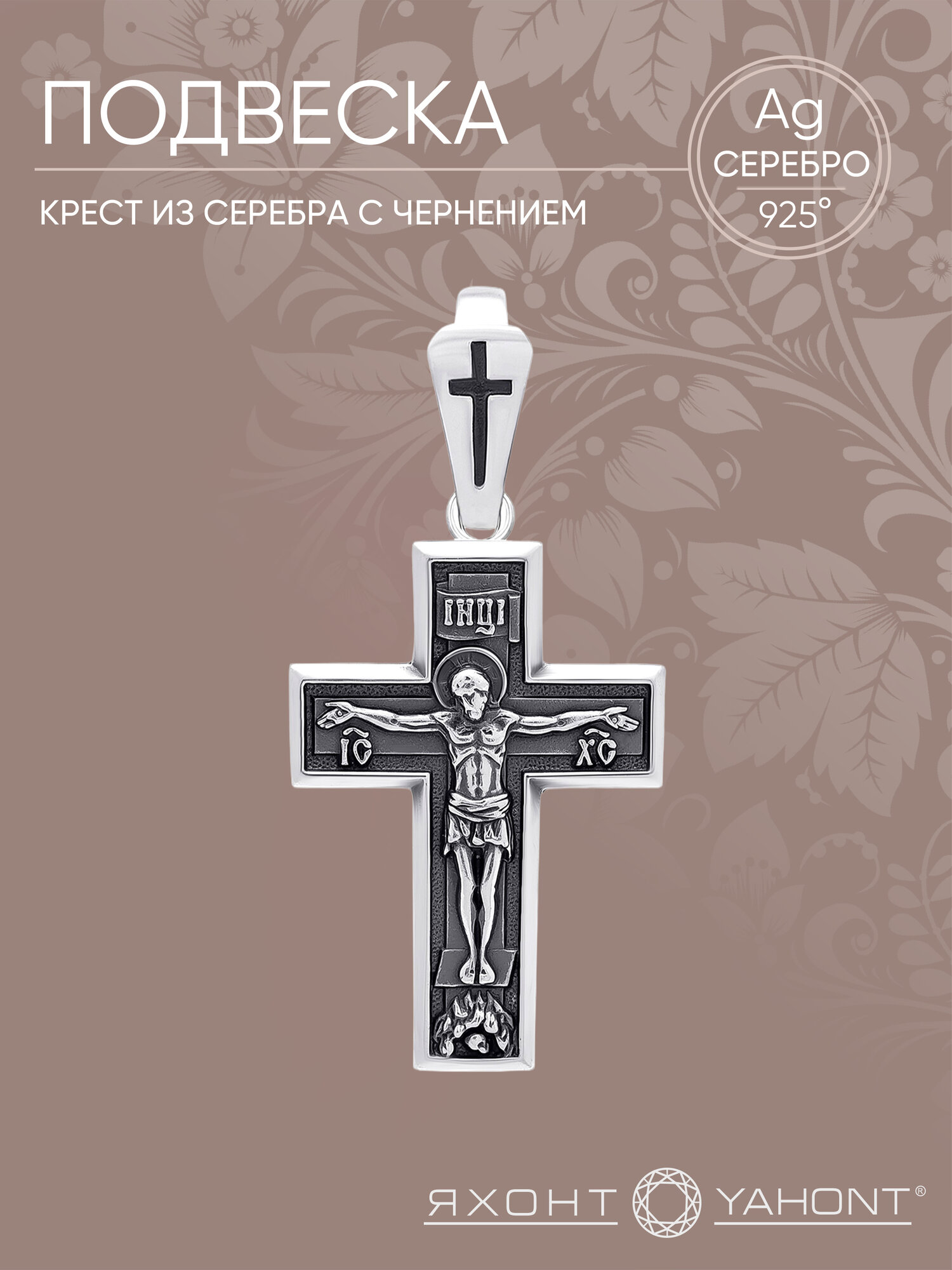Подвеска, серебро, 925 проба, родирование