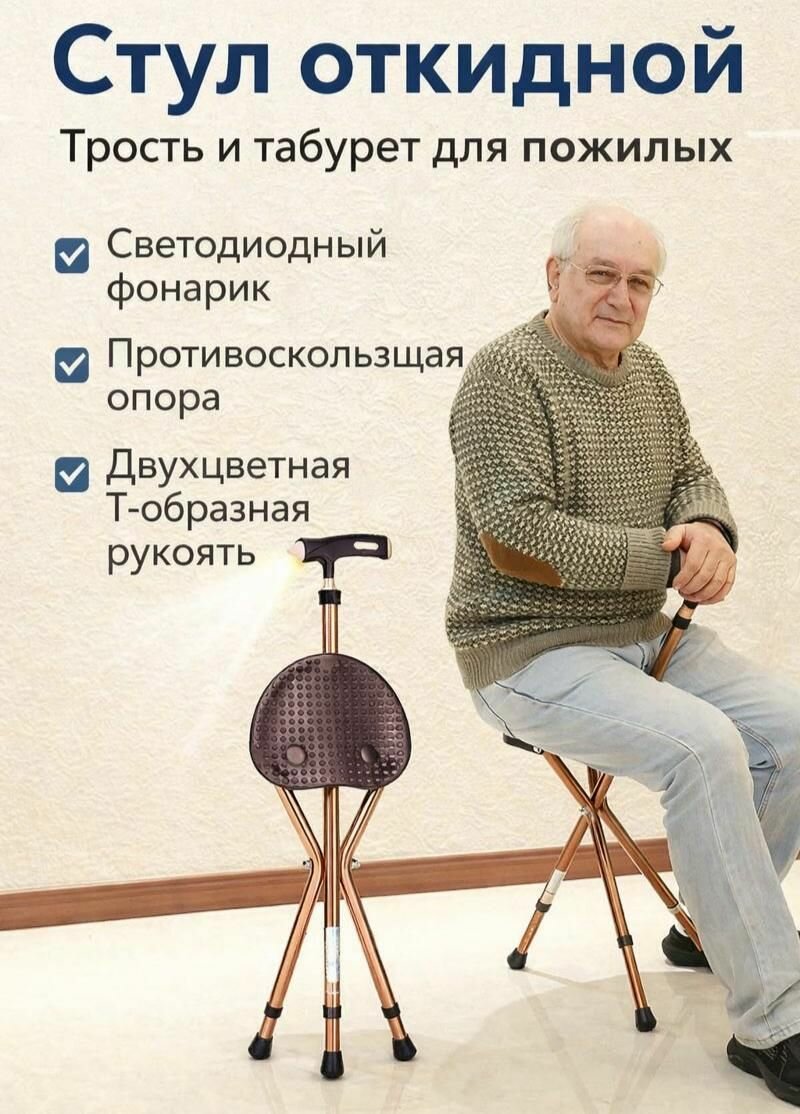 Стул откидной, 1 шт.