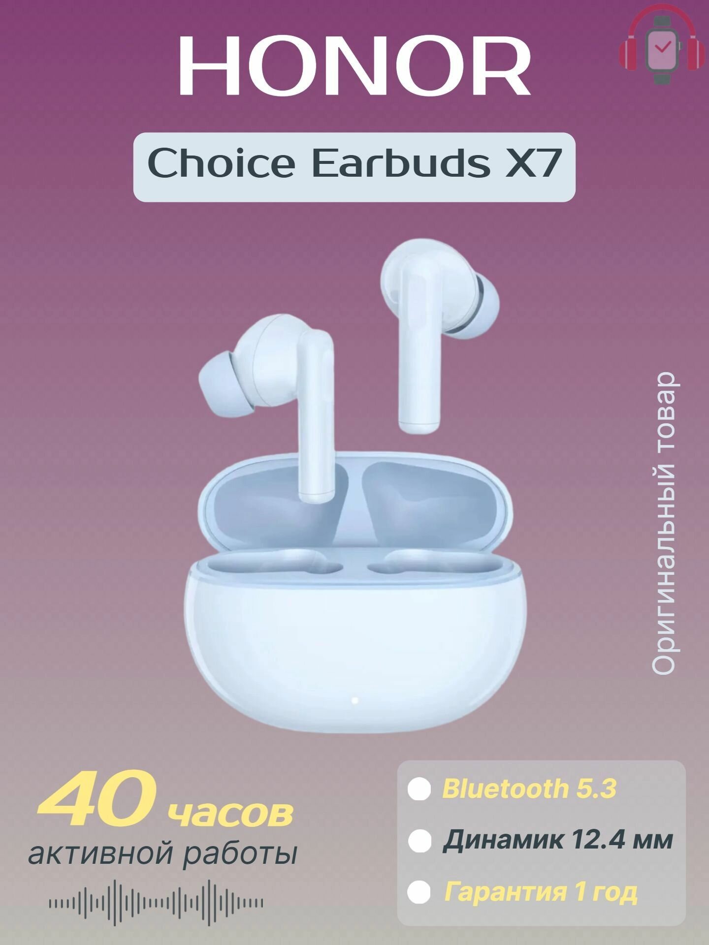 Наушники Honor Choice Earbuds X7 Blue
