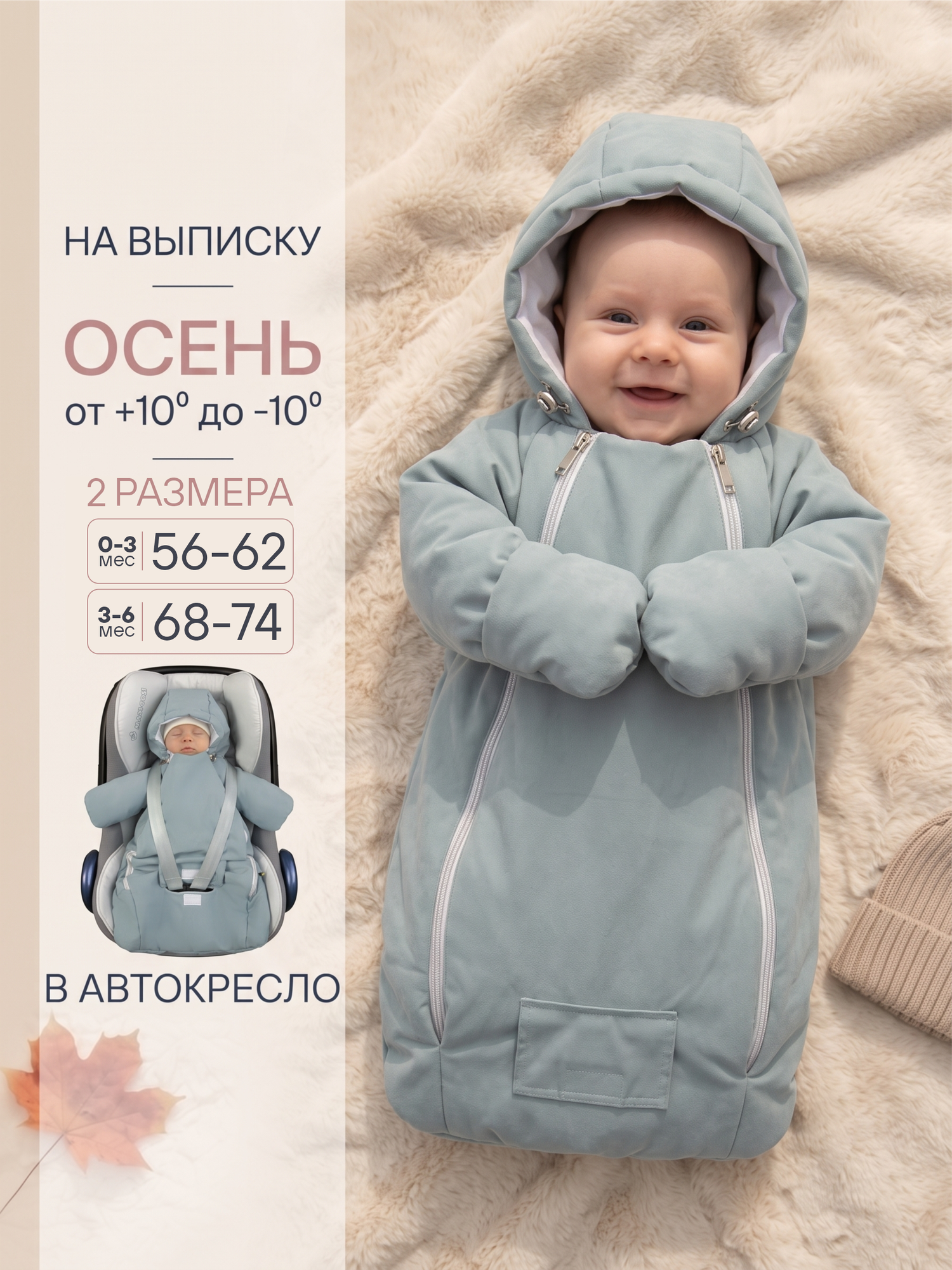 Комбинезон утеплённый Сонный Гномик УНО