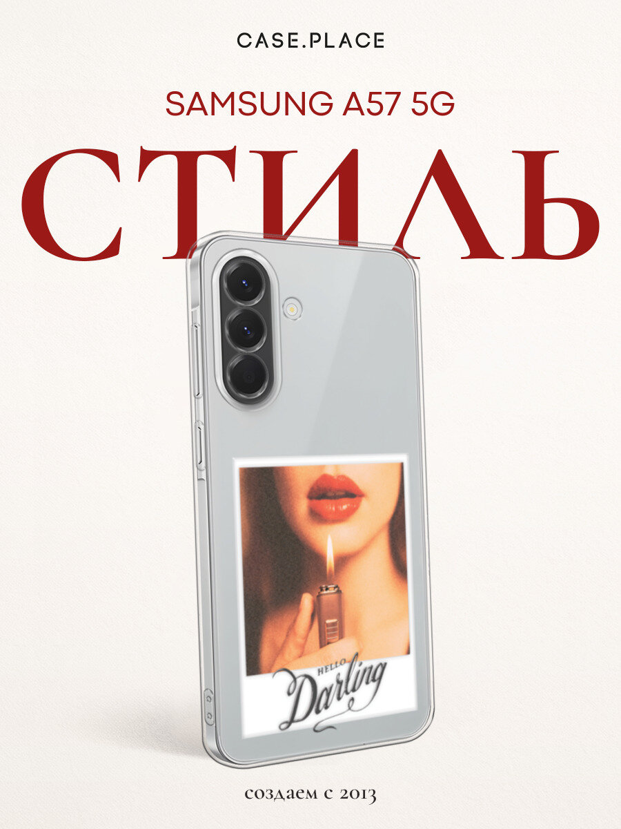 Силиконовый чехол на Samsung Galaxy A57 5G / Самсунг Галакси A57 5G с принтом Hello Darling