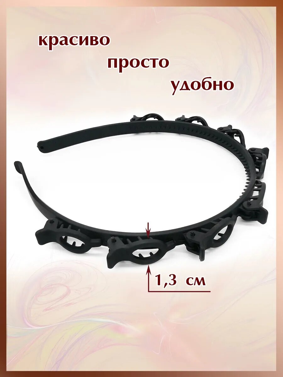 Ободок для волос — фото 1