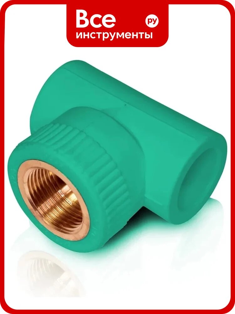 Комбинированный тройник Blue Ocean (вн) PPRF/ITT(G)- 32x1/2 (1/6/60) PPRF/ITT(G)-32х1/2