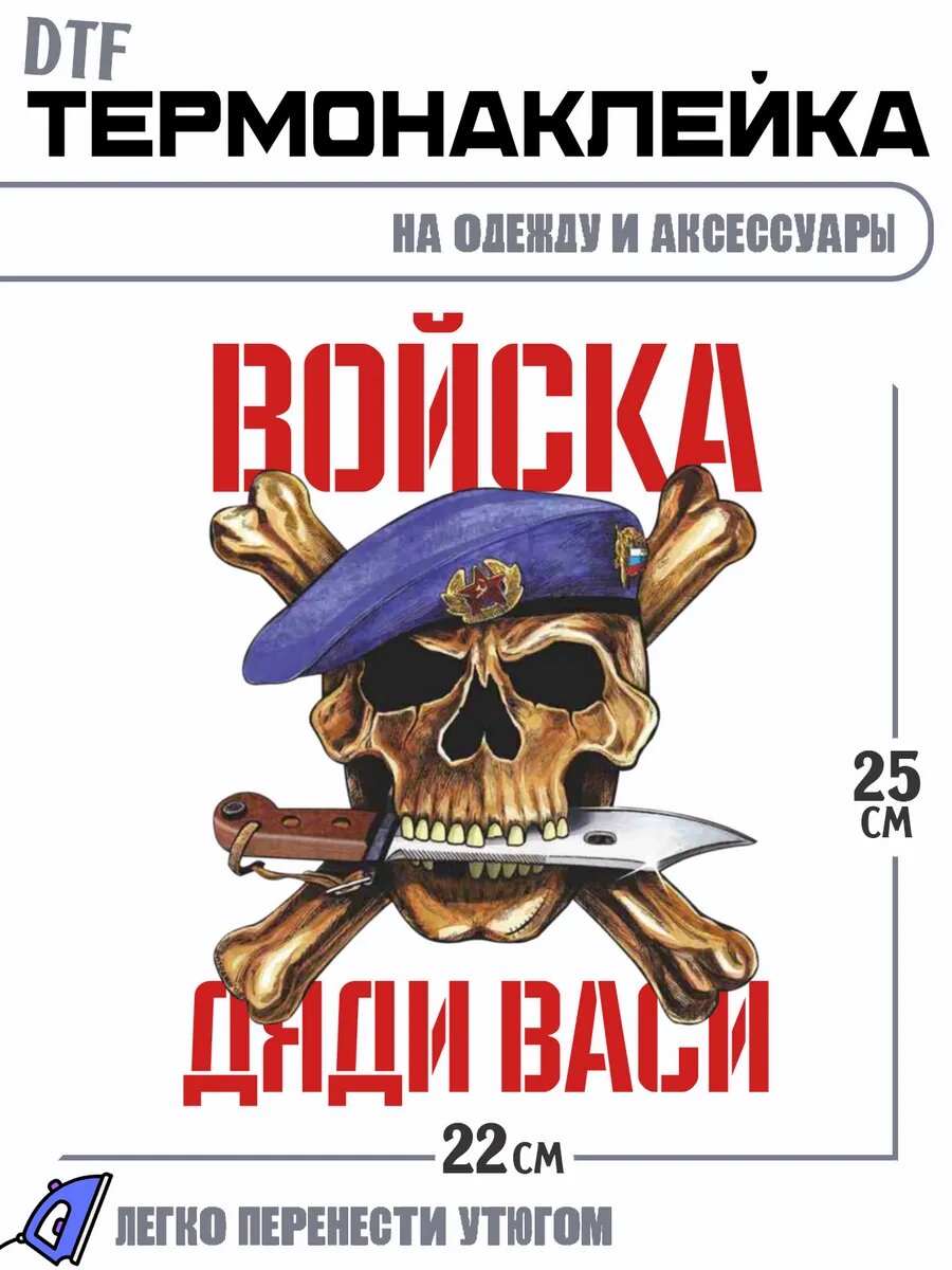 Термонаклейка не злите меня и так трупы прятать некуда