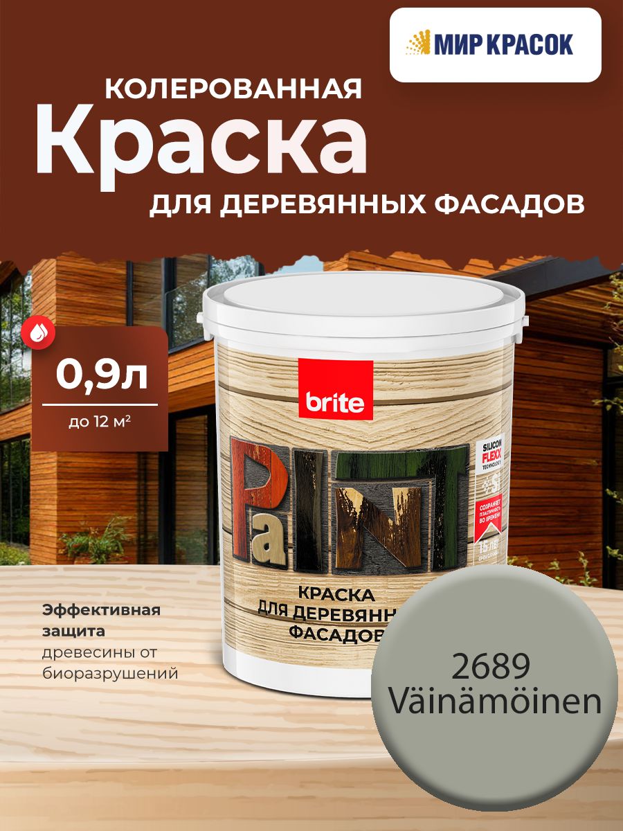 BRITE FLEXX краска колерованная премиальная для деревянных фасадов, цвет Вяйнямейнен 2689 (0.9 л)