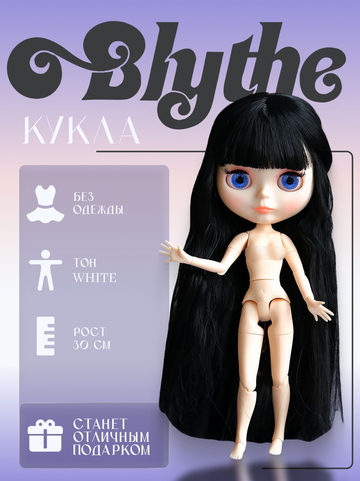 Блайз кукла, Blythe без одежды GB214-0