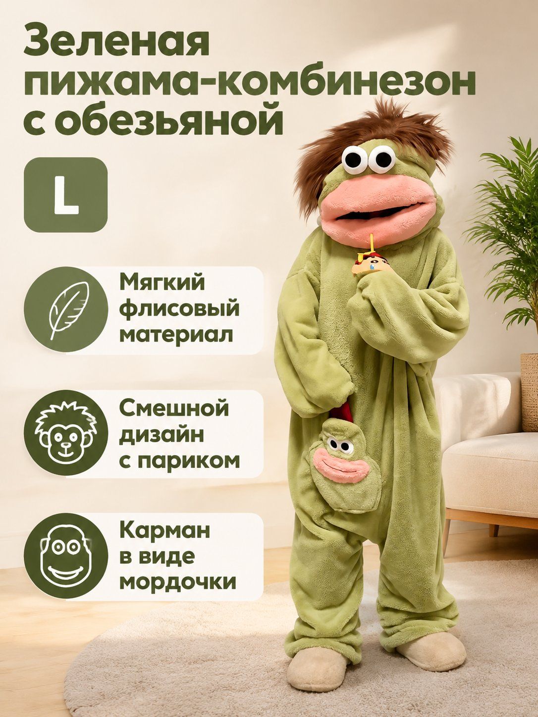 Кигуруми