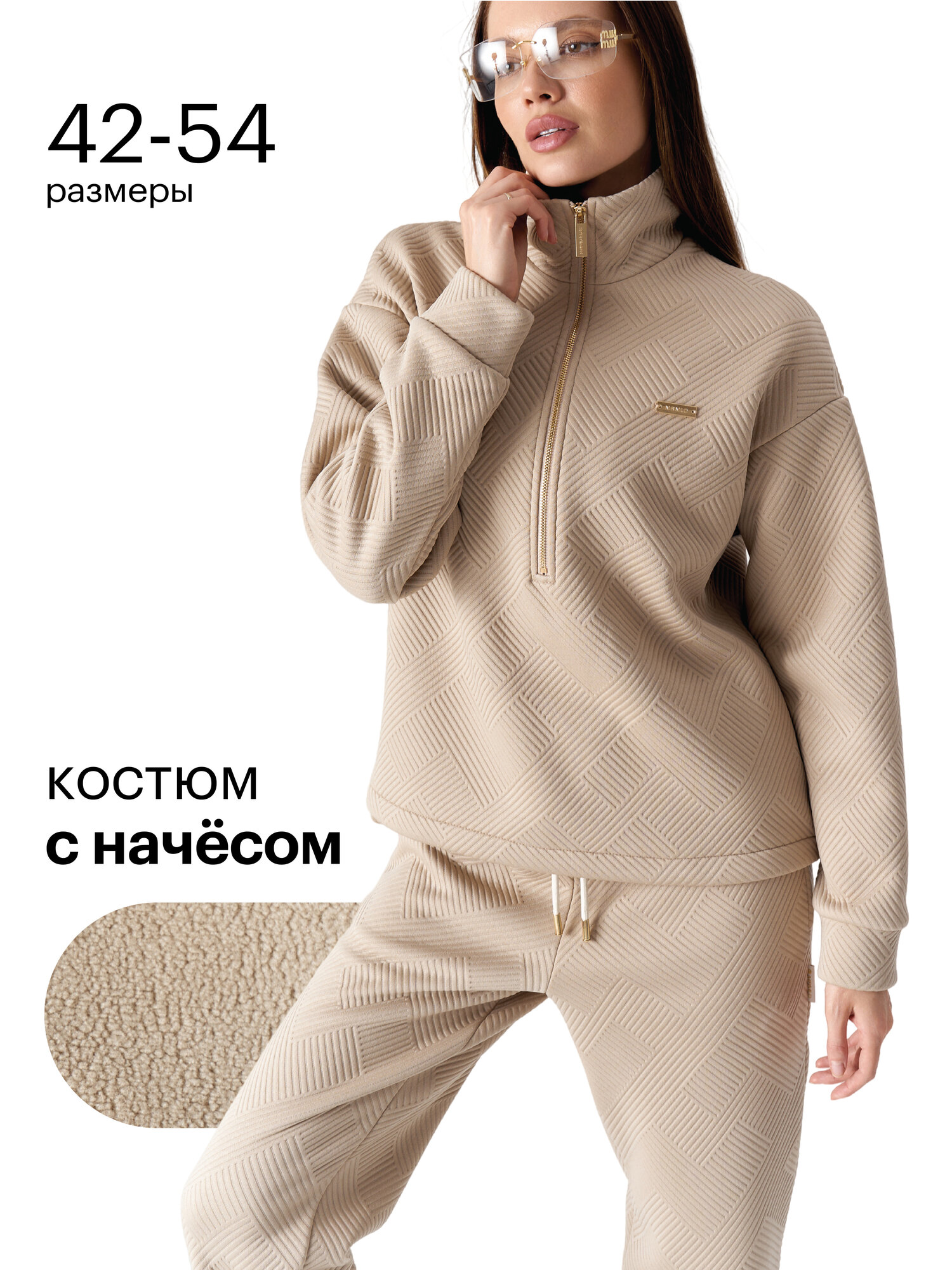 Костюм спортивный
