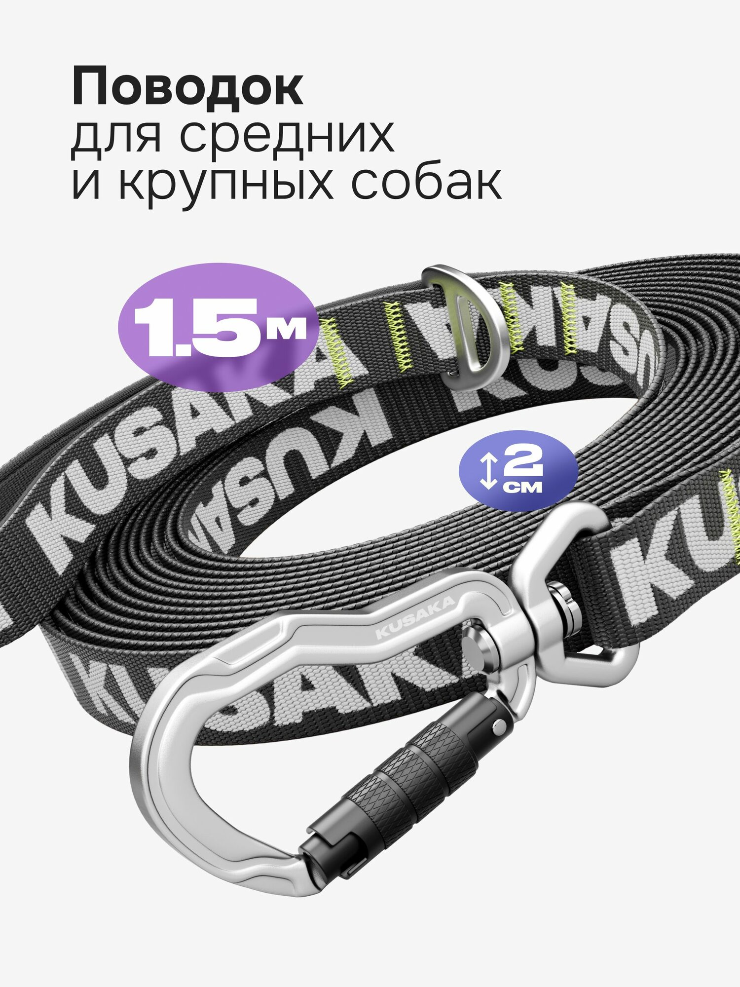 Поводок для крупных собак 1,5м черный