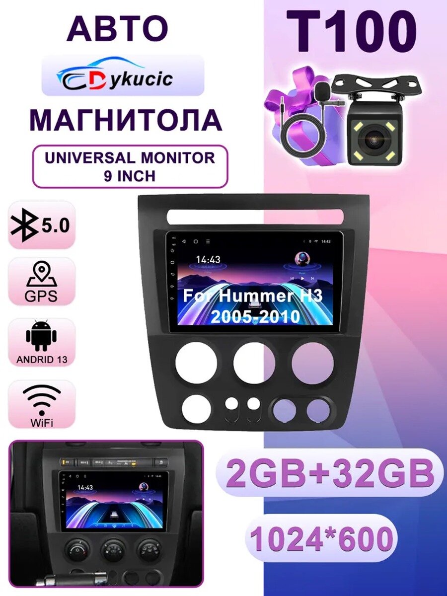 Автомагнитола Dykucic для Hummer H3 2005-2010, 10.1 дюйма, 2 DIN, 2/32 ГБ