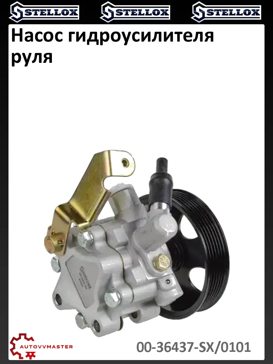 Насос гидроусилителя руля