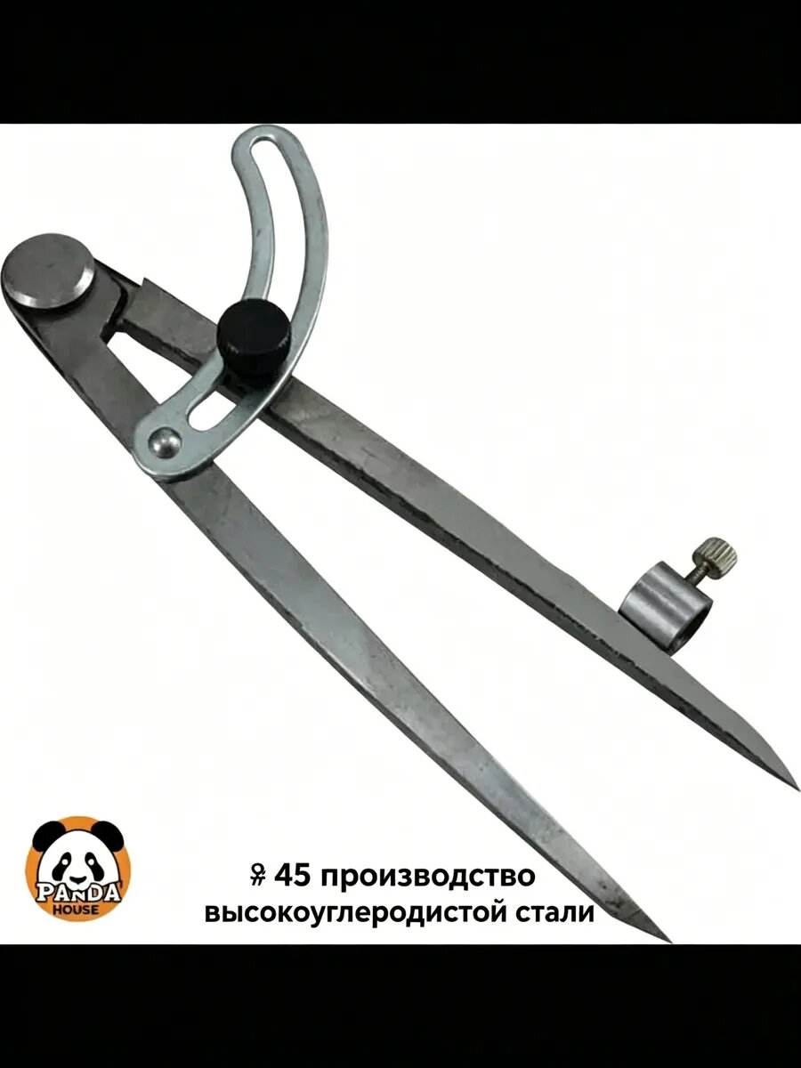 Циркуль разметочный с фиксатором 300 мм