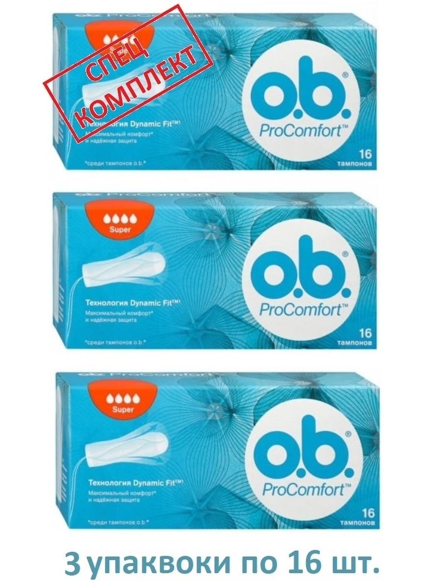 O.B. Тампоны