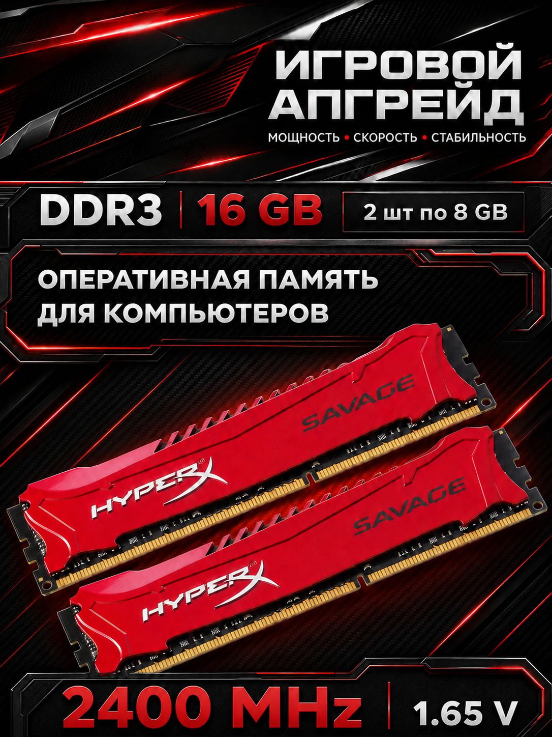Оперативная память HX324C11SRK2/16 DDR3, 2400 МГц, 2 x 8 ГБ (HX324C11SRK2/16)