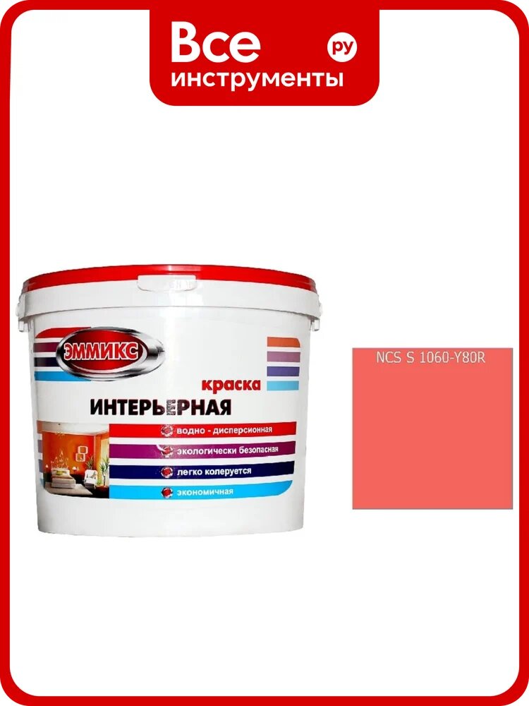 Краска интерьерная Эммикс ВД, моющаяся, S 1060 Y 80 R, ведро 0,9 л, 1,3 кг 4690417126231