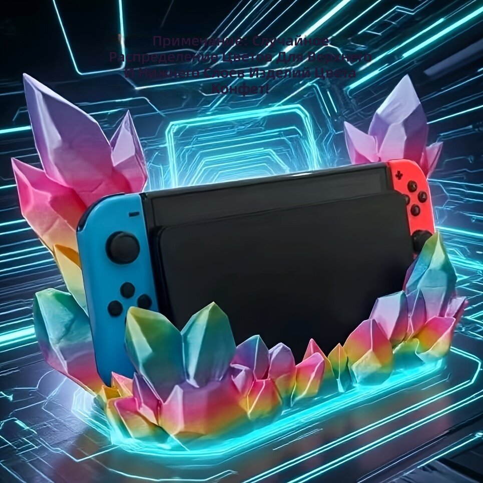 3D-печатная подставка для игровой консоли, разноцветная