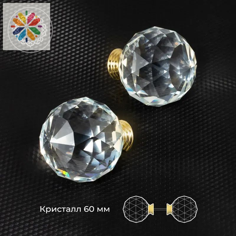 Ручка-кноб дверная хрусталь Crystal D60 Gold, диаметр кристаллов 60 мм