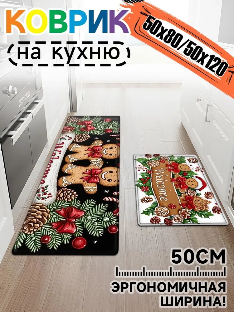 Baiyunpiaopiao Коврик для кухни 50x120 см 2 мм 3d-эффект разноцветный