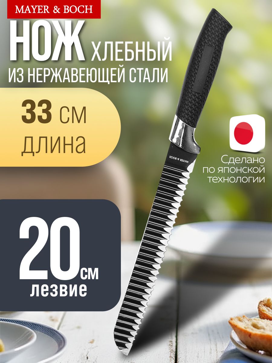 Нож кухонный универсальный нержавеющая сталь