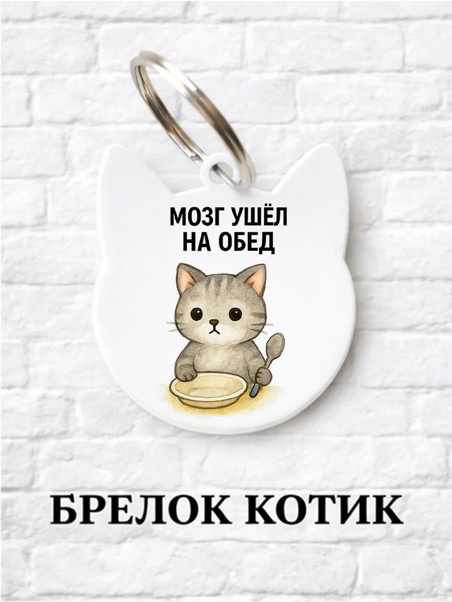 Брелок ZHENYA CLOUD
