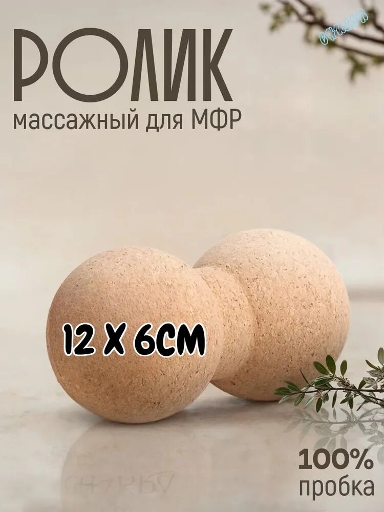 Пробковый арахис-арахис для мфр пробковый