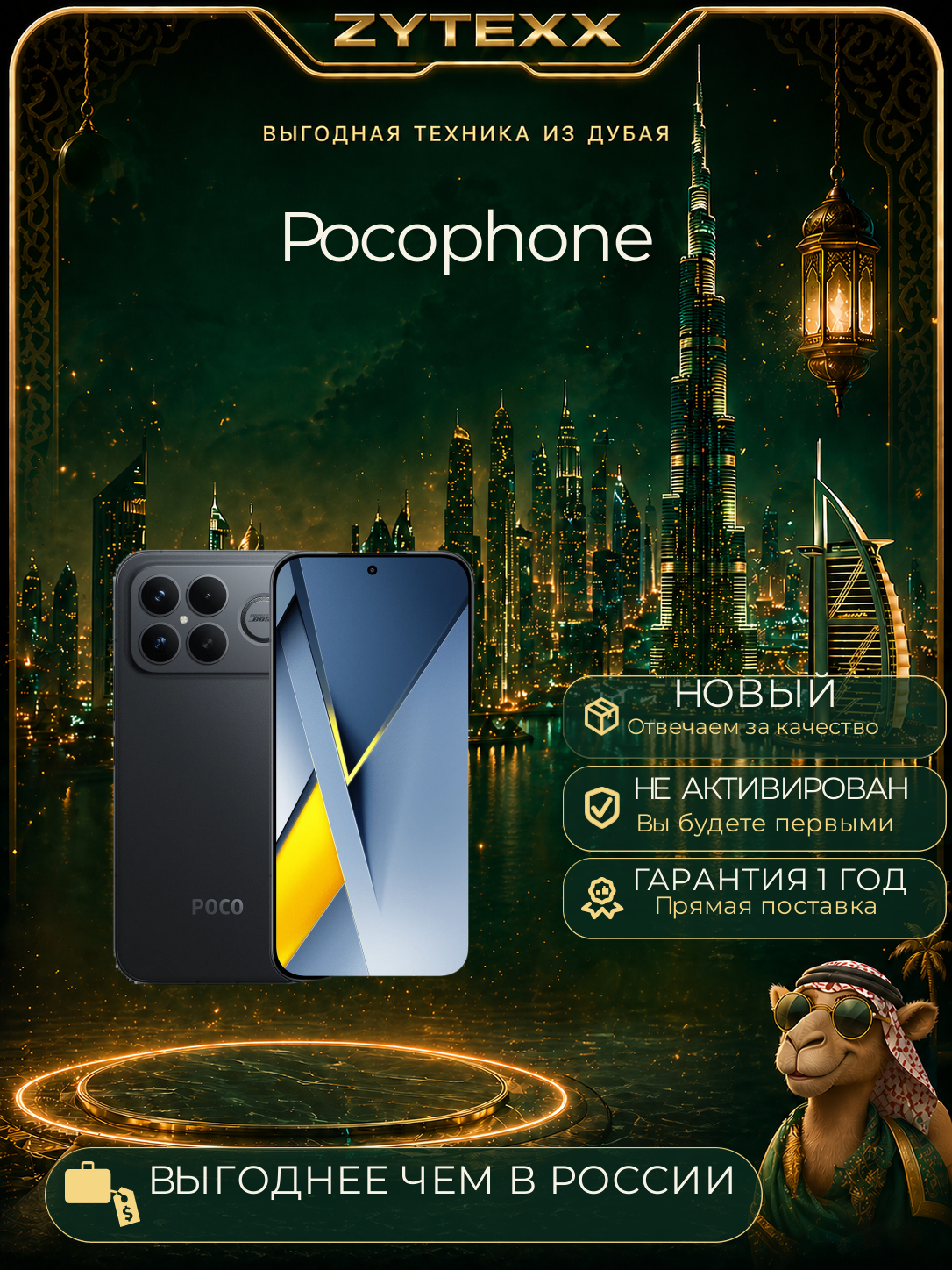 Смартфон Poco F8 Ultra 12/256 Gb (Black | Черный) Регион - EU
