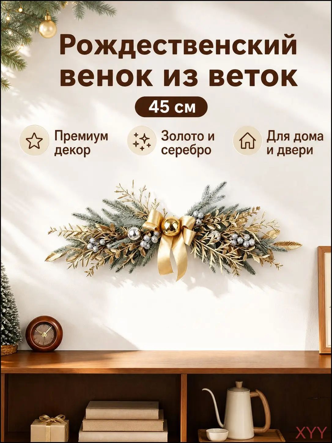 Венок ø65 см 1 шт светло-серый