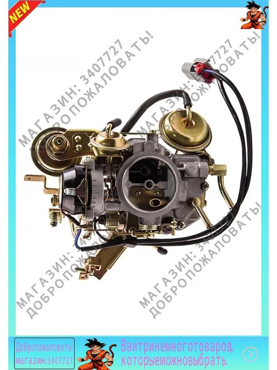 Карбюратор для Nissan A15 C22 Sunny B310 Vanette, артикул 16010-G5211