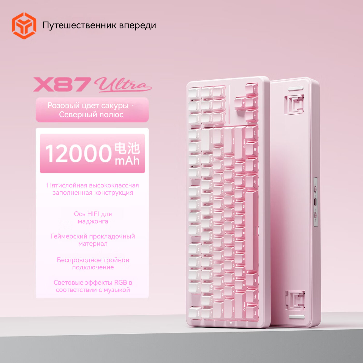EWEADN X87Ultra, механическая клавиатура, трехрежимное подключение, 87 клавиш, 8k, arctic axis