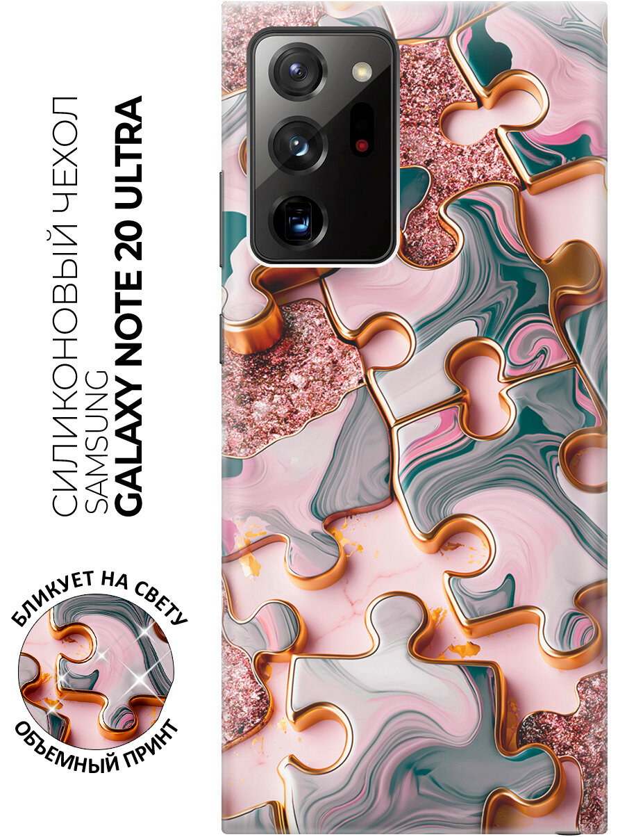 Силиконовый чехол на Samsung Galaxy Note 20 Ultra с принтом "Фрагменты совершенства"
