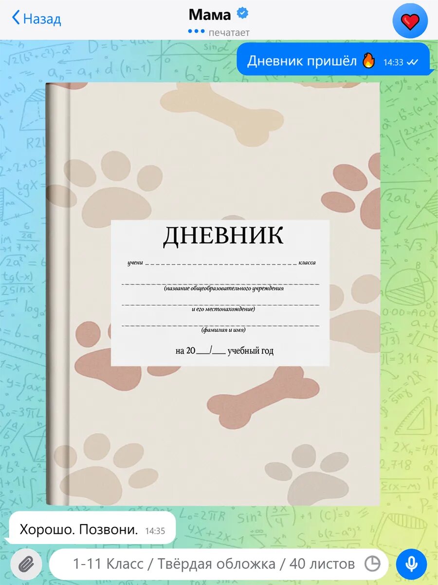 Школьный дневник с принтом Бантики