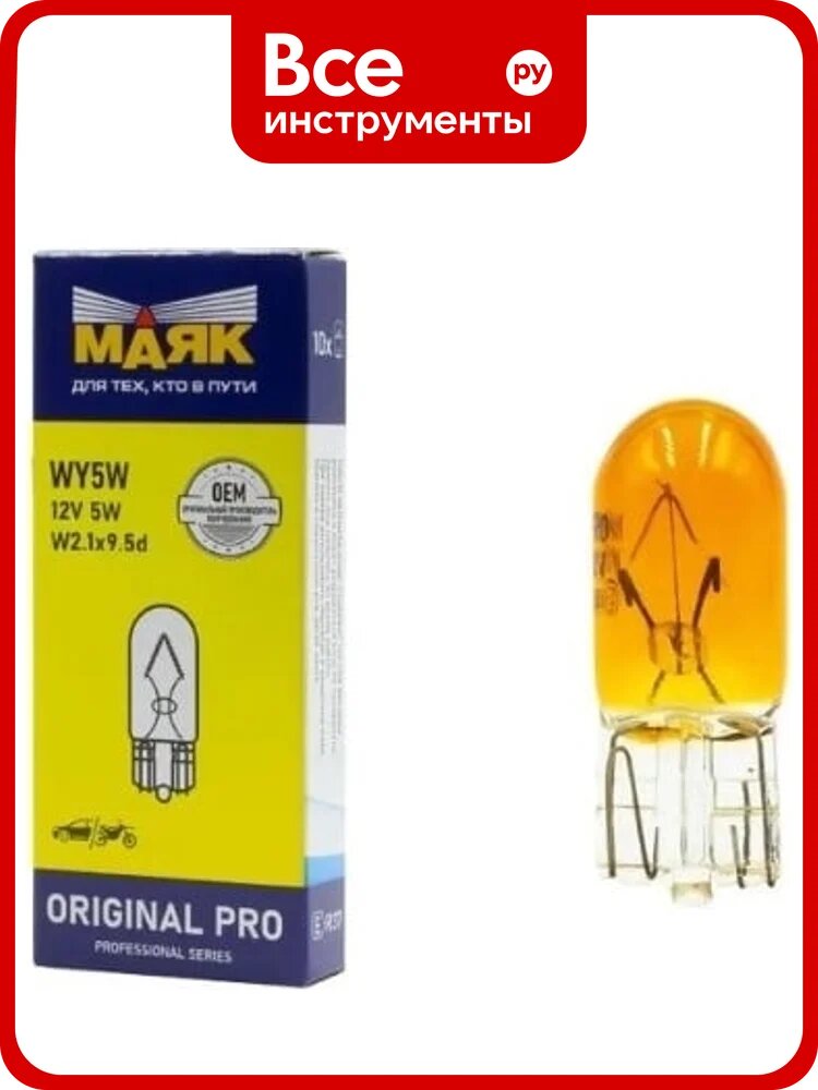Автомобильная лампа накаливания маяк WY5W 12V 5W W2.1x9.5D, Original Pro, 10 шт, оранжевый 01205Бц/Amb/10