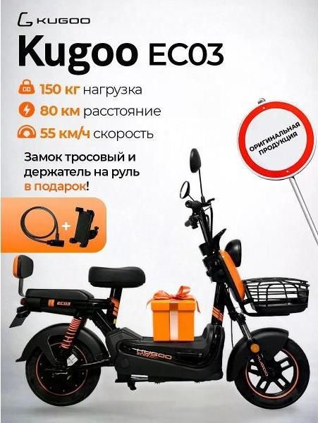 Электросамокат Kugoo EC03 48V 28.6Ah 600W