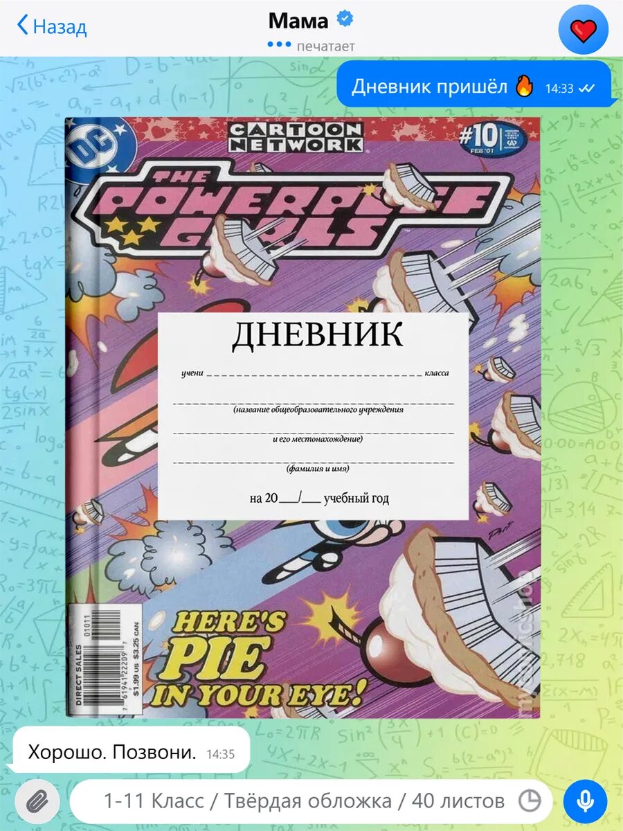 Школьный дневник с принтом Гравити Фолз