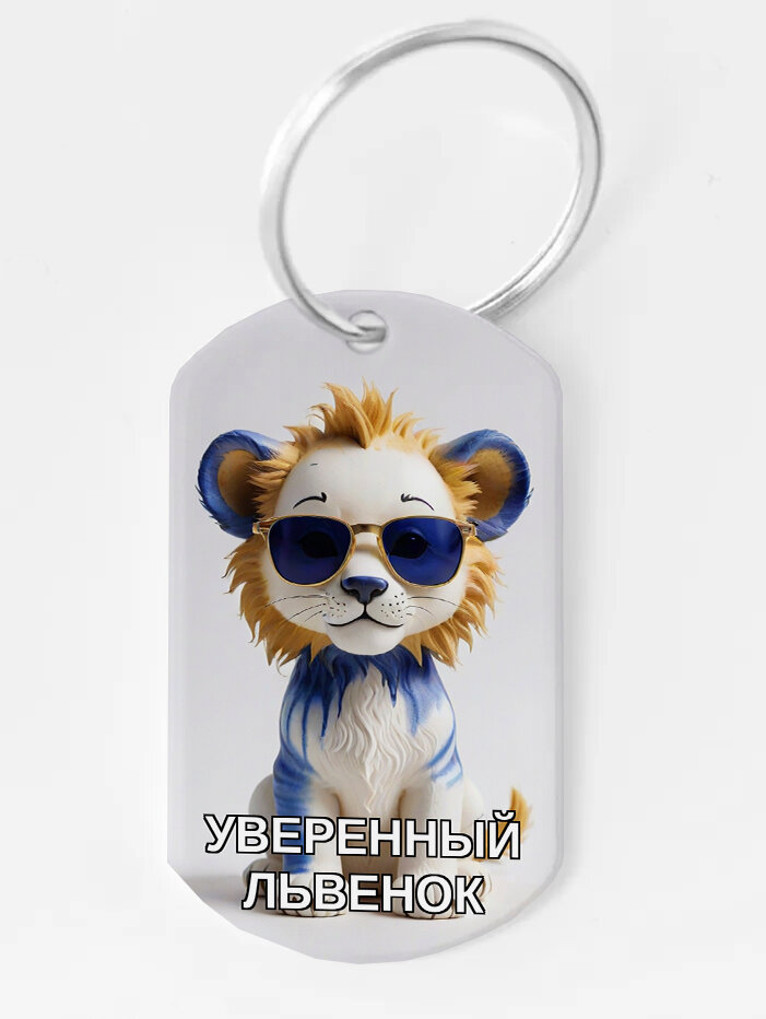 Брелок ZHENYA CLOUD