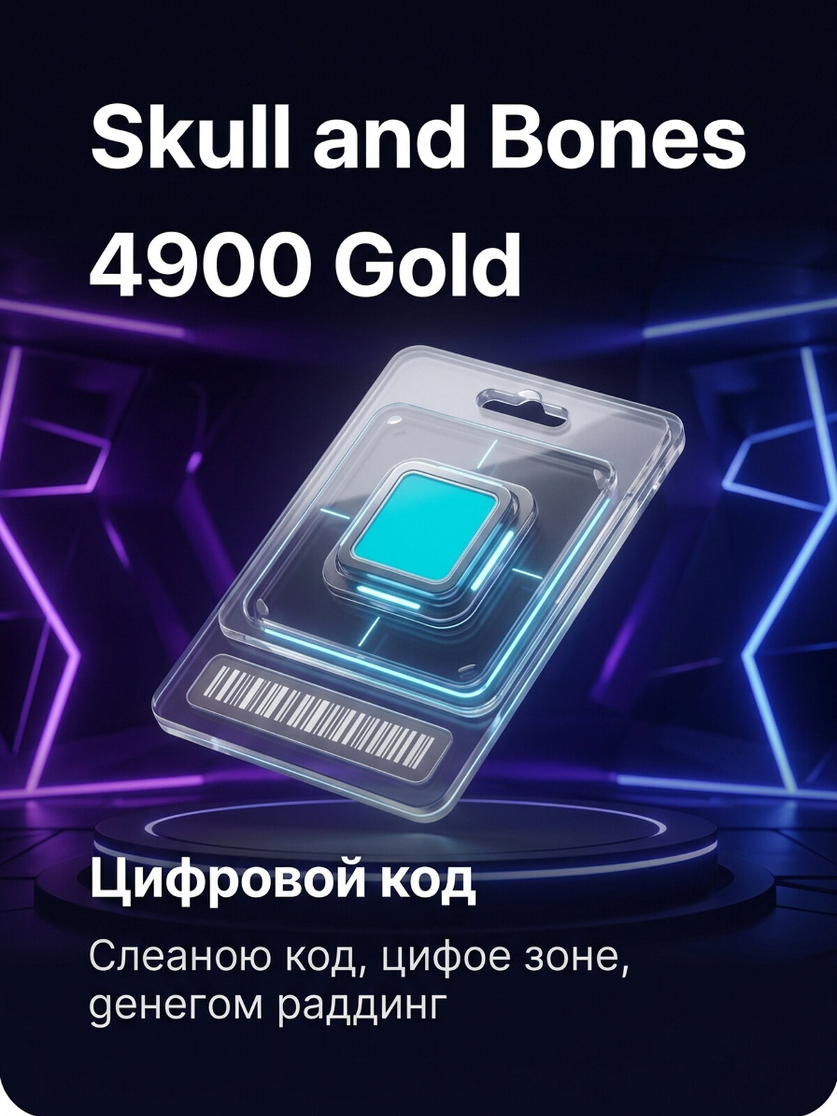 Подарочная карта Skull and Bones для Xbox Глобальный для Xbox Series XIS, электронный ключ, регион все страны