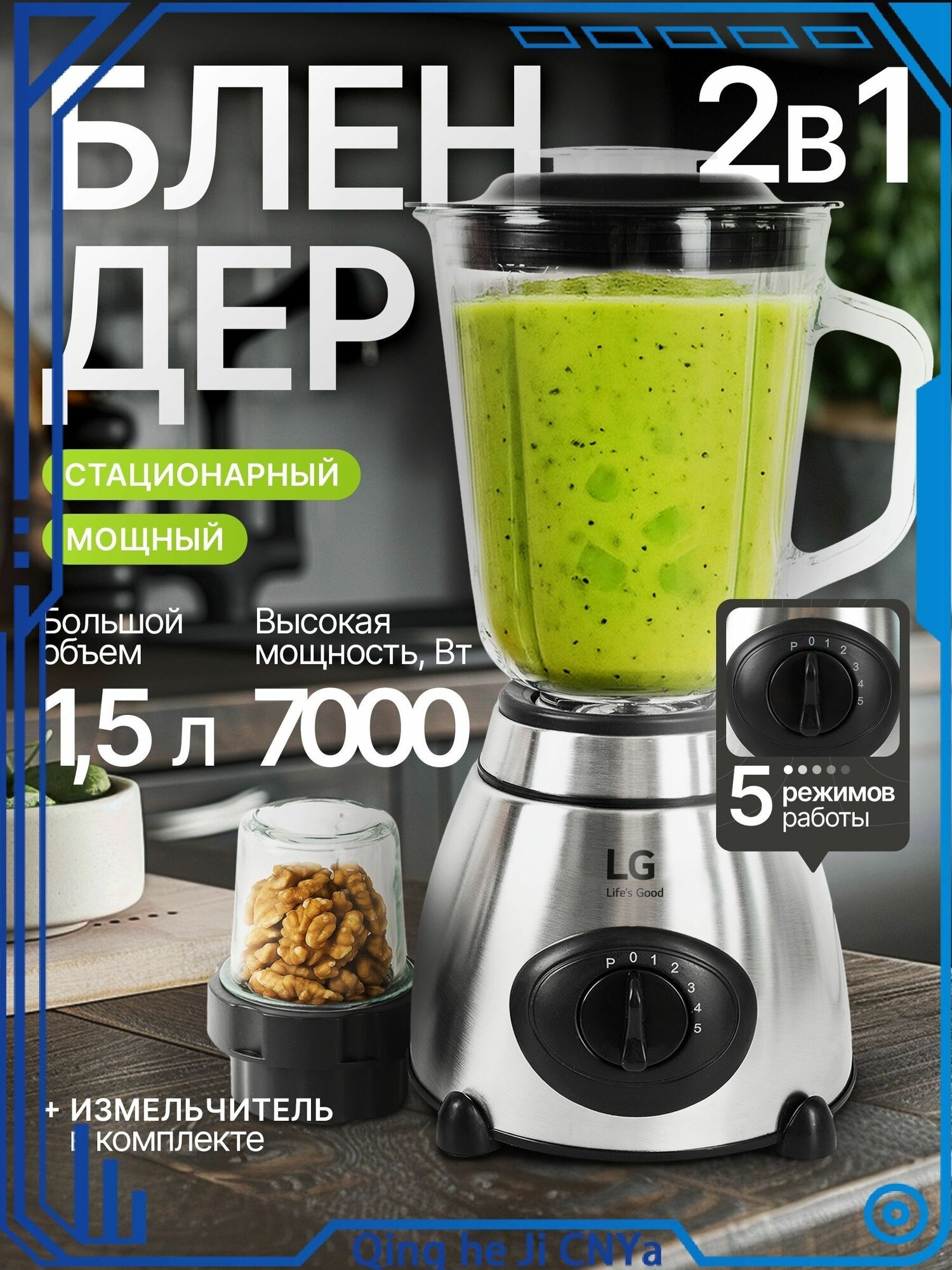 Стационарный блендер 942E5A5CB9C0453FAD747CD1468A1ADD, светло-серый