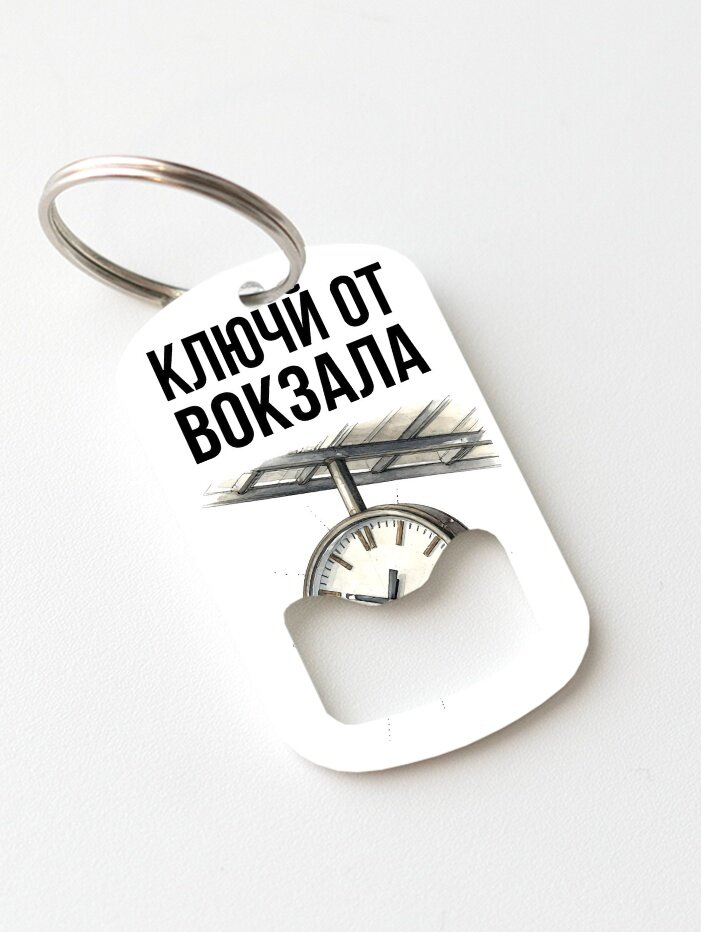 Брелок