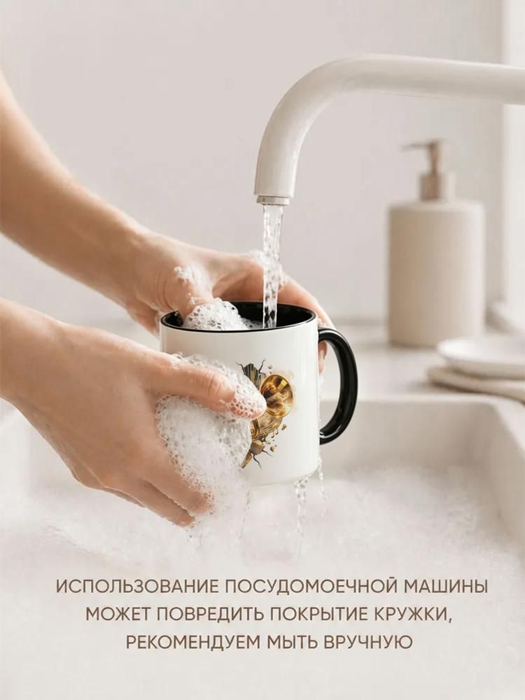 Кружка с жёлтой ручкой и принтом трубы, 330 мл