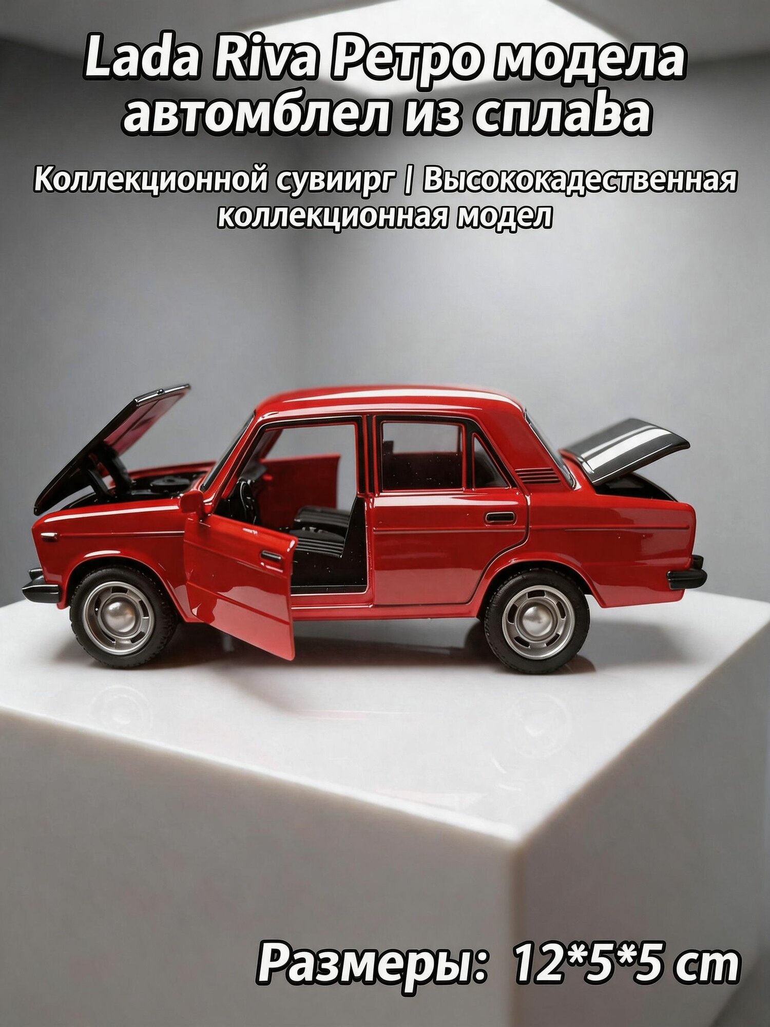 Модель автомобиля ВАЗ-2106 (Лада) 1:36, металлическая, с открывающимися дверями, багажником и капотом, для коллекции, размер 12х5х5 см