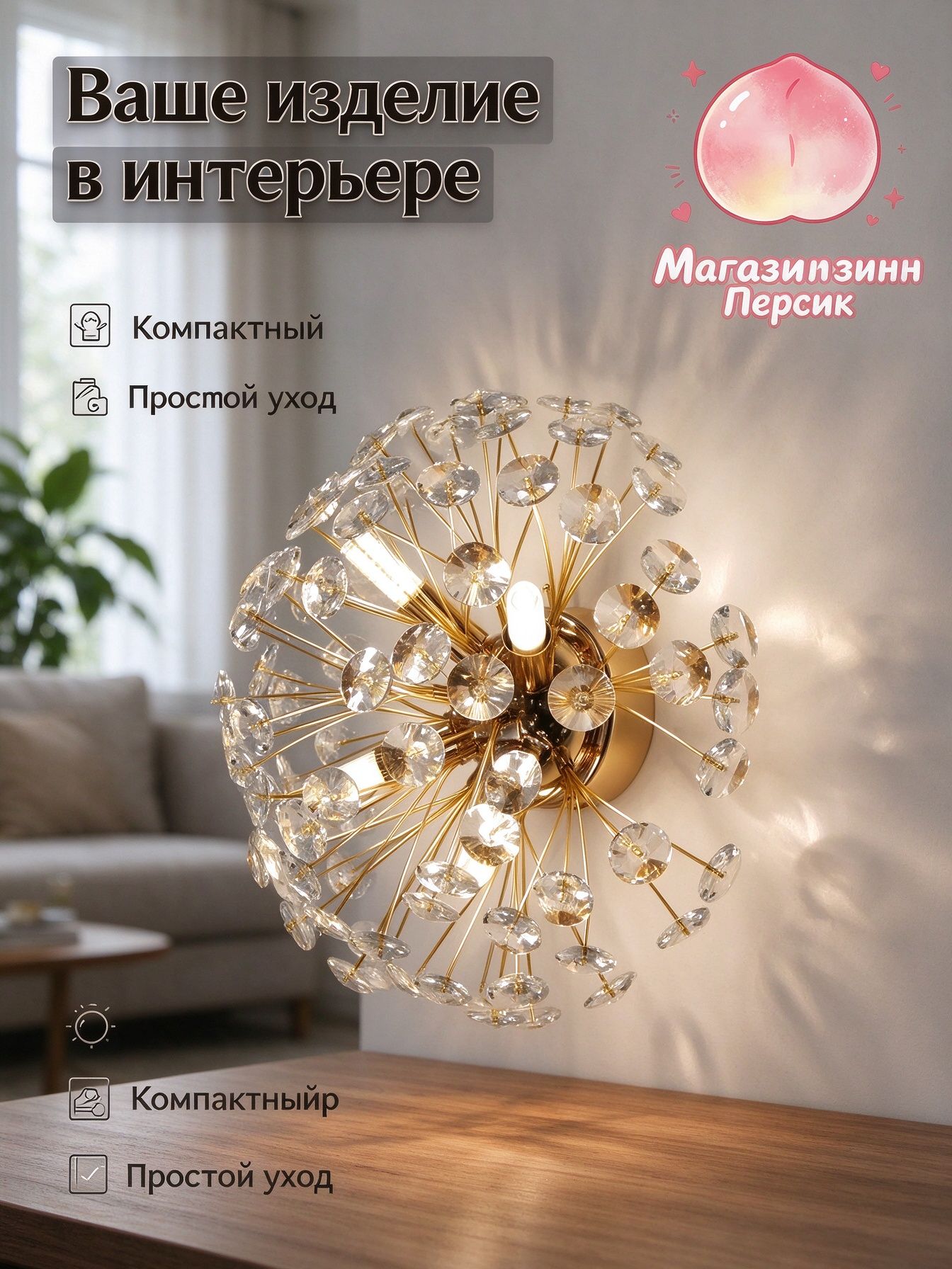 Настенный светильник, Без цоколя, Артикул: 5806952662, PowerV_0: 110-220 В