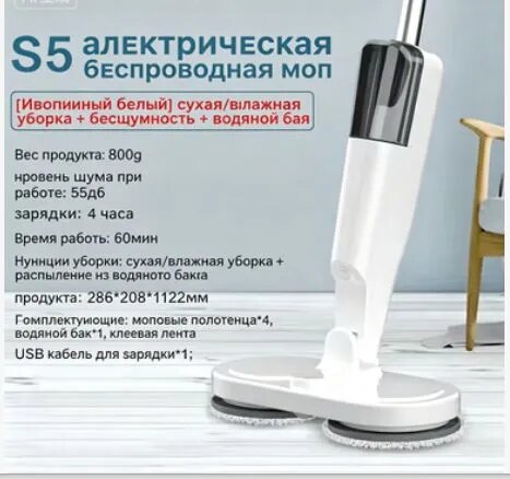 Швабра a'a, длина 128.2 см